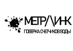 Metrlink (Gagarina Street No:24с2), sayaçlar ve ölçüm cihazları  Volgodonsk'tan