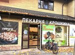 Пекарня Крошкина (Soyuznaya ulitsa No:12А), ekmek fırını  Kursk'tan