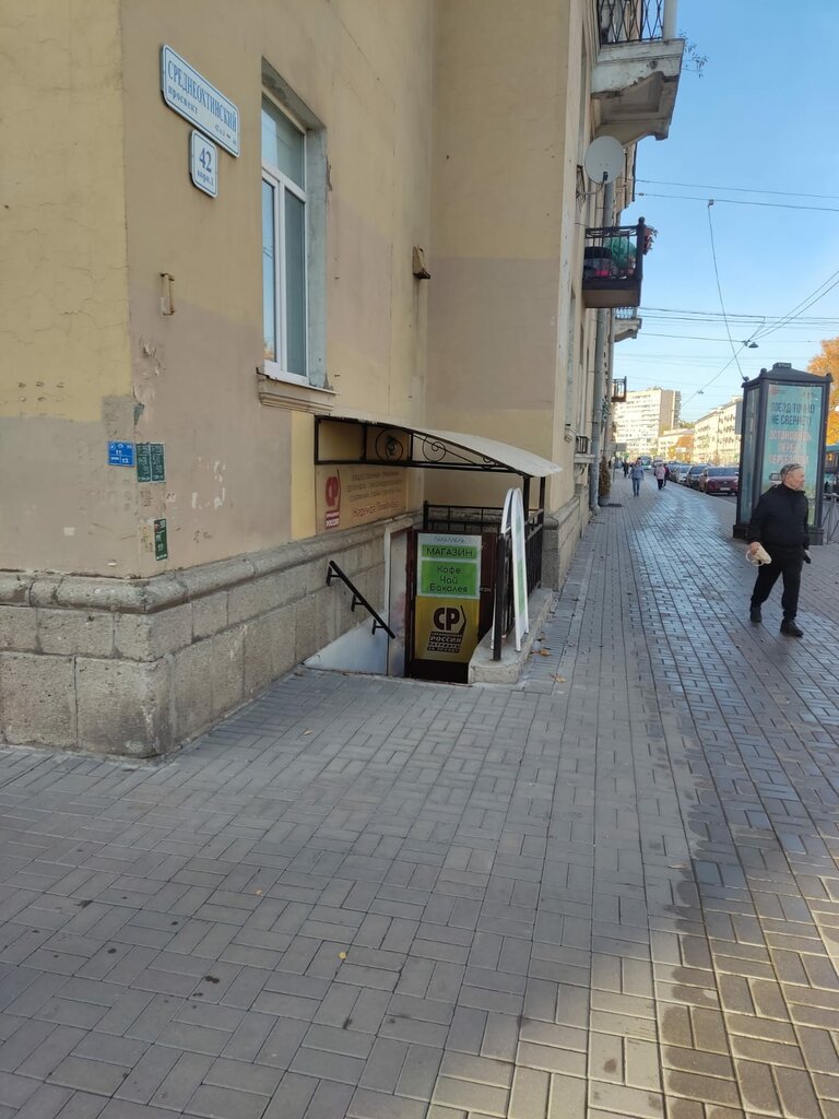 Kahve dükkanı Parallel, Saint‑Petersburg, foto