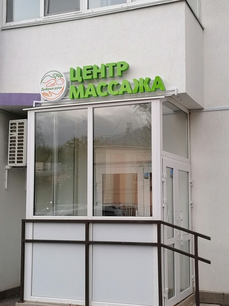 Masaj salonları Good Hands, Perm, foto