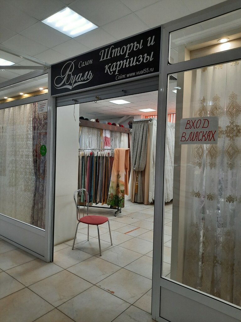 Perde ve korniş üreticileri Вуаль, Omsk, foto