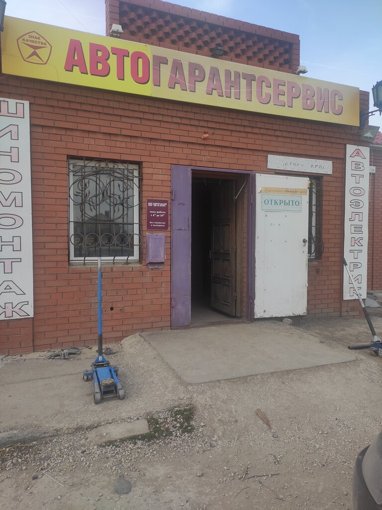 Otomobil servisi Avtogarant, Kinel, foto