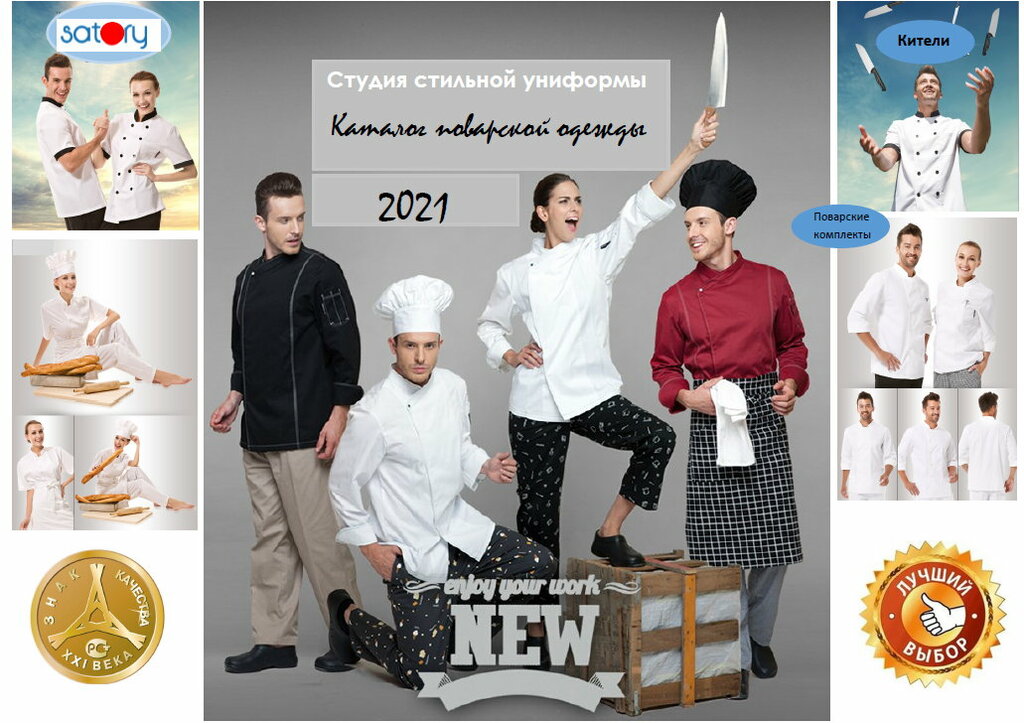 Üniforma üreticileri Студия стильной униформы, Yekaterinburg, foto