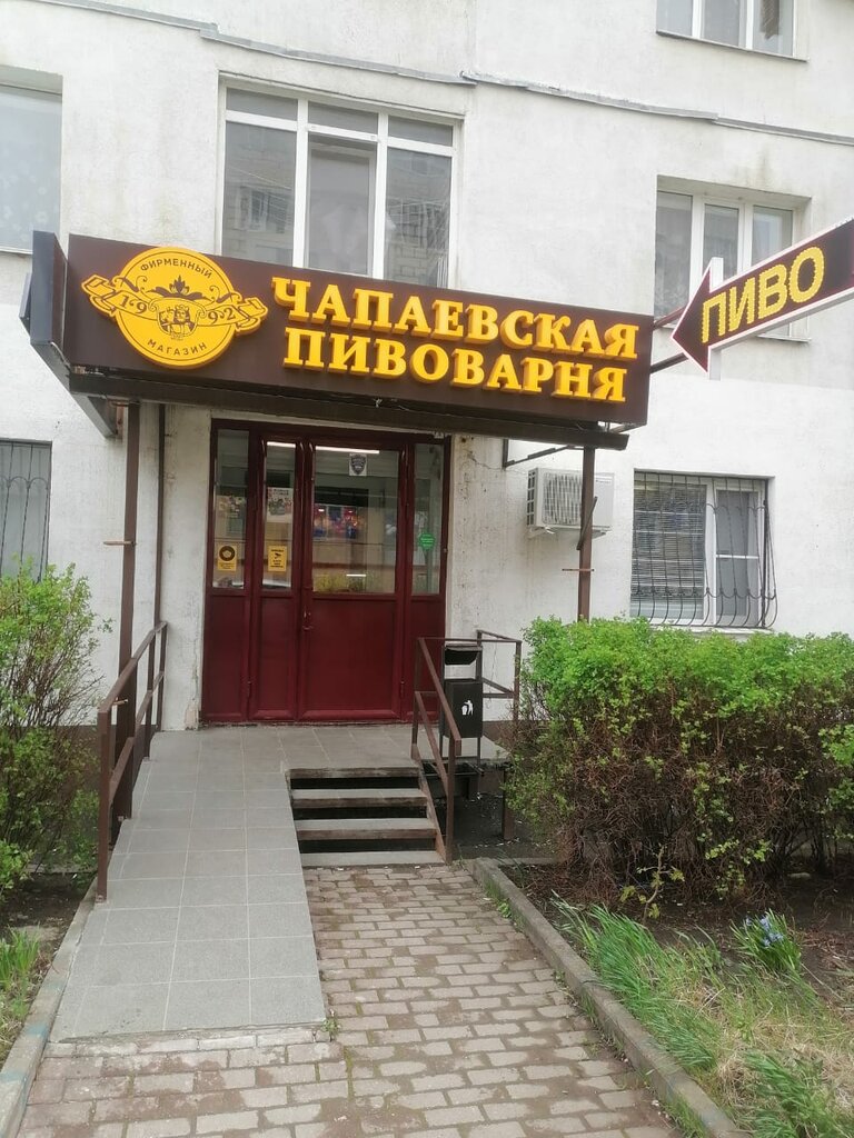 Bira dükkanı Chapaevskaya Pivovarnia, Stavropol, foto