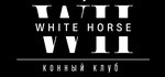 White Horse (No:113В, derevnya Nesterovo), at ve binicilik kulüpleri  Moskova ve Moskovskaya oblastından