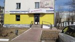 Flamingo (ulitsa Tereshkovoy No:16), dikiş malzemeleri  Ulan‑Ude'den