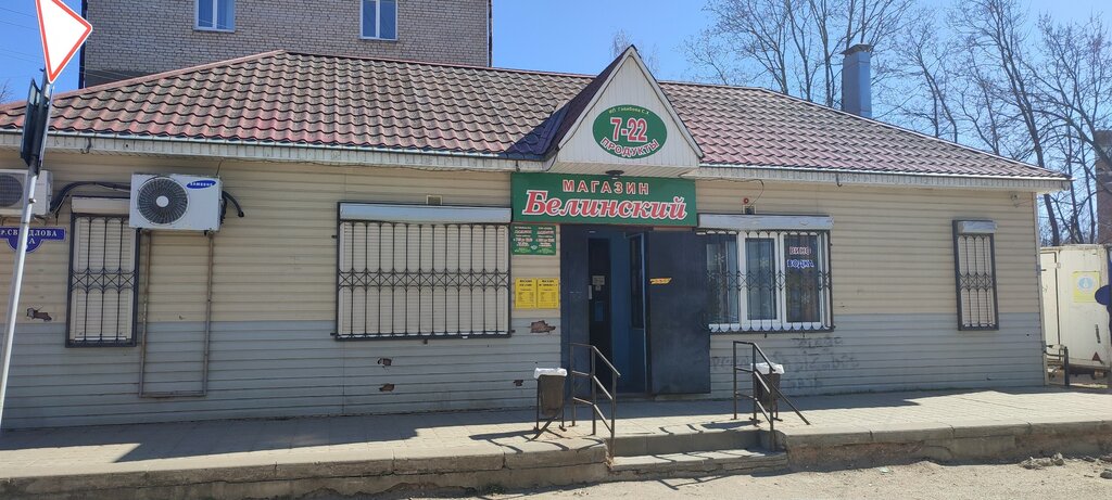 Market Белинский, Torzgok, foto