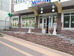Городская аптека (Lenina Street No:6Б), eczaneler  Zheleznovodsk'tan