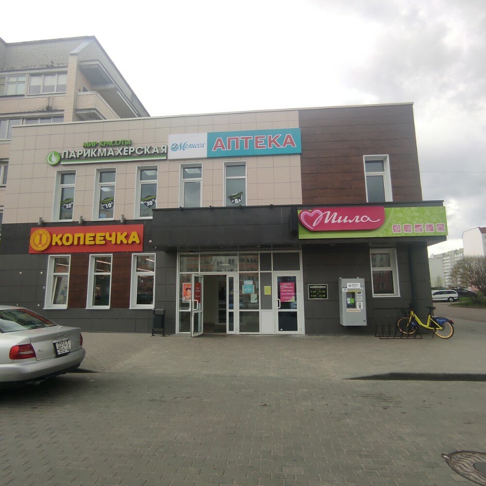 Kuaförler Мир красоты, Grodno, foto