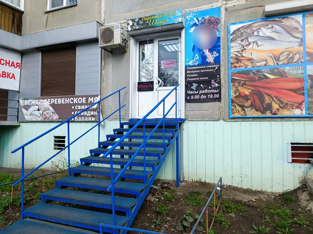 Kuaförler Parikmakherskaya Shade, Çeliabinsk, foto