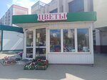 Kwiaty dla bliskich (Lieninskaga Kamsamola Boulevard No:44Б), çiçekçiler  Grodno'dan