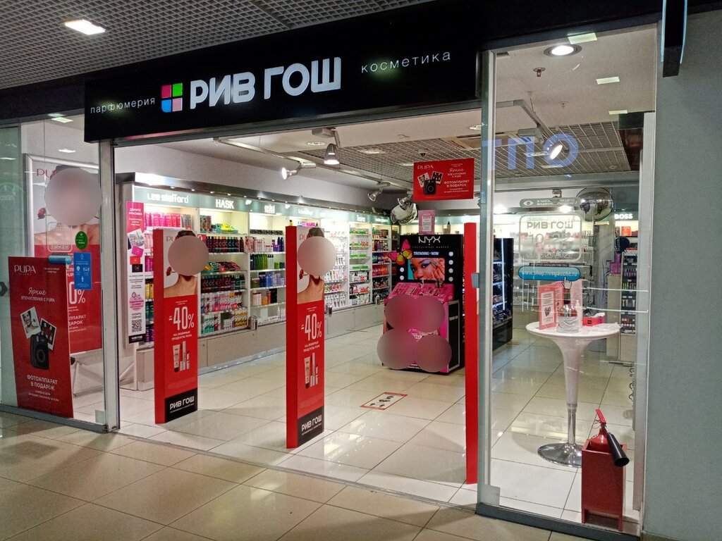Kozmetik ve parfümeri mağazaları Rive Gauche, Ufa, foto