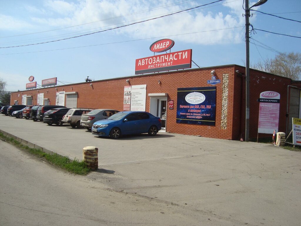 Otomobil yedek parçaları Lider, Kimovsk, foto