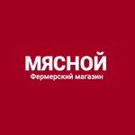 Мясной (Mitinskaya Street No:36к1), kasap, şarküteri  Moskova'dan