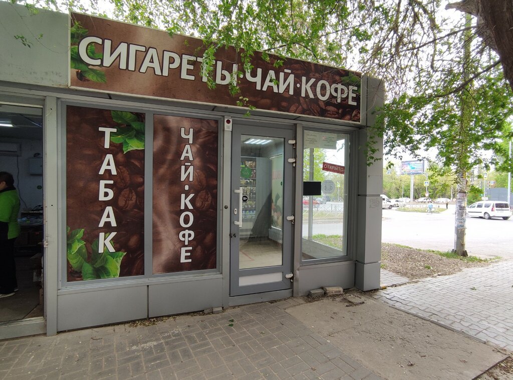 Çay mağazaları Сигареты чай кофе, Volgograd, foto