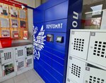Почта России (Orskaya ulitsa No:122), parsel otomatı  Orenburg'dan