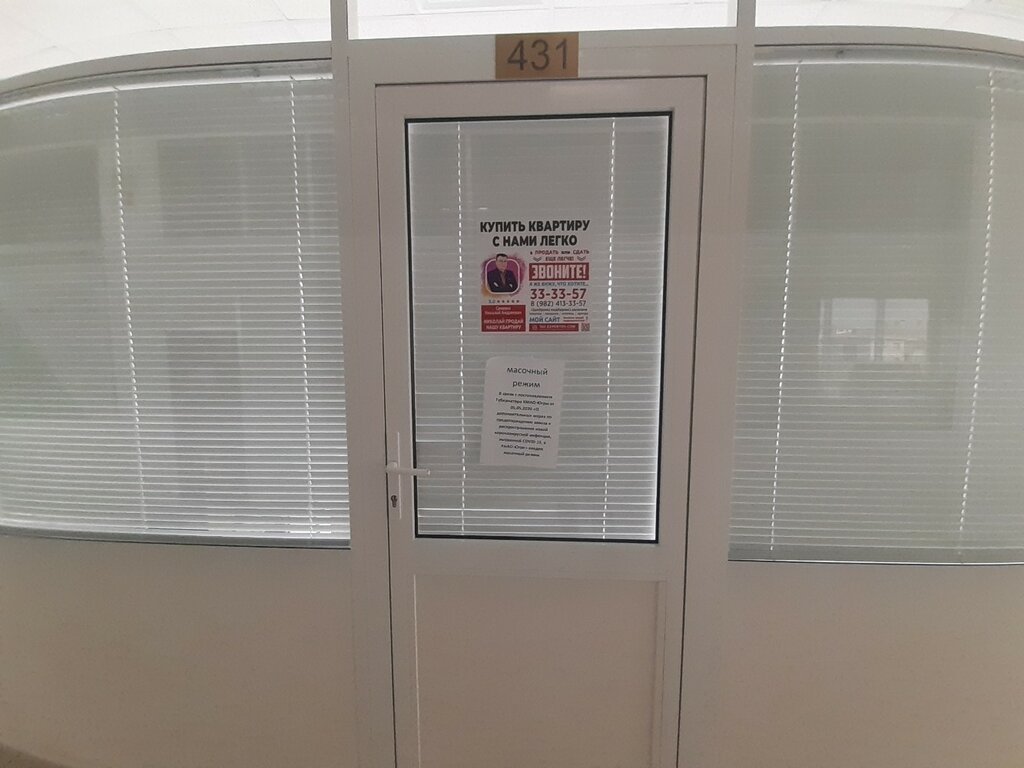 Emlak ofisi Риэлтор Саченко Н. А., Surgut, foto