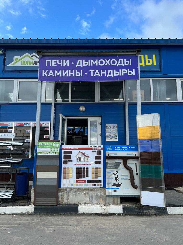 Soba, şömine Асп-Строй, Moskova ve Moskovskaya oblastı, foto