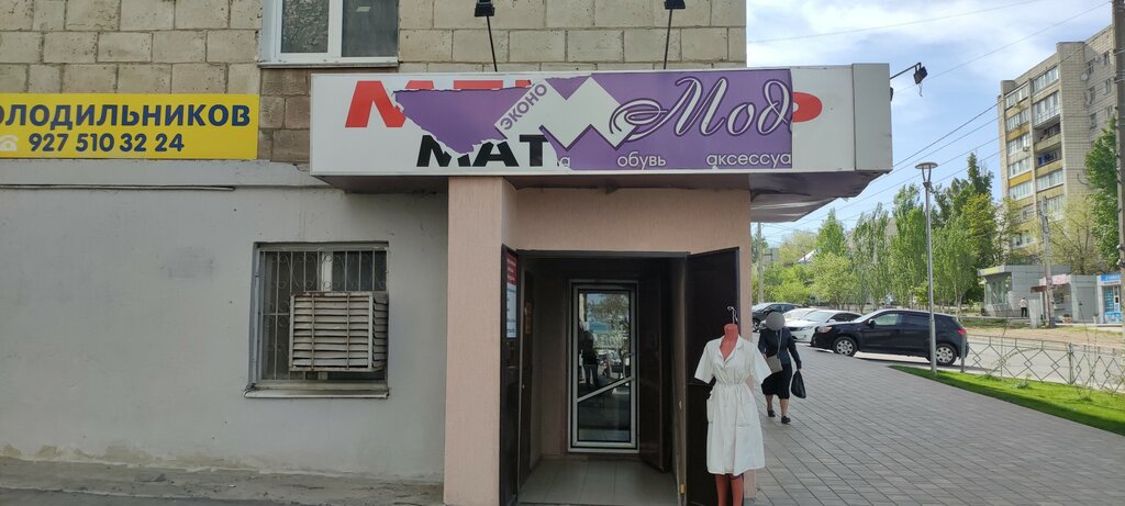 Kozmetik ve parfümeri mağazaları Lelya, Volgograd, foto