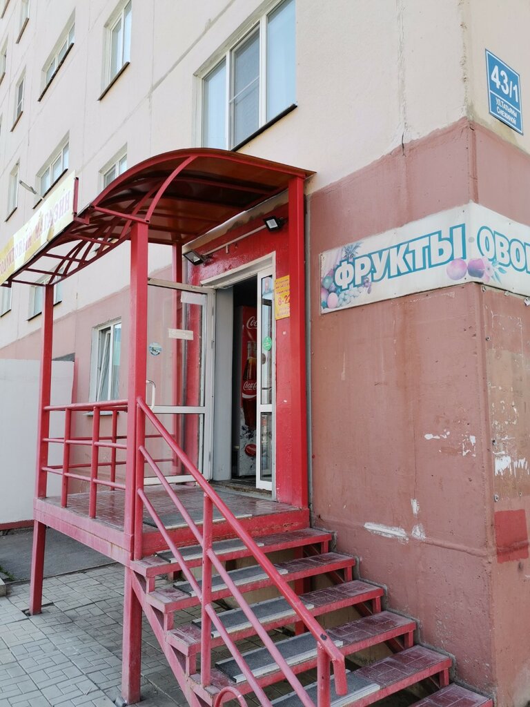 Manavlar Фрукты и овощи, Novosibirsk, foto