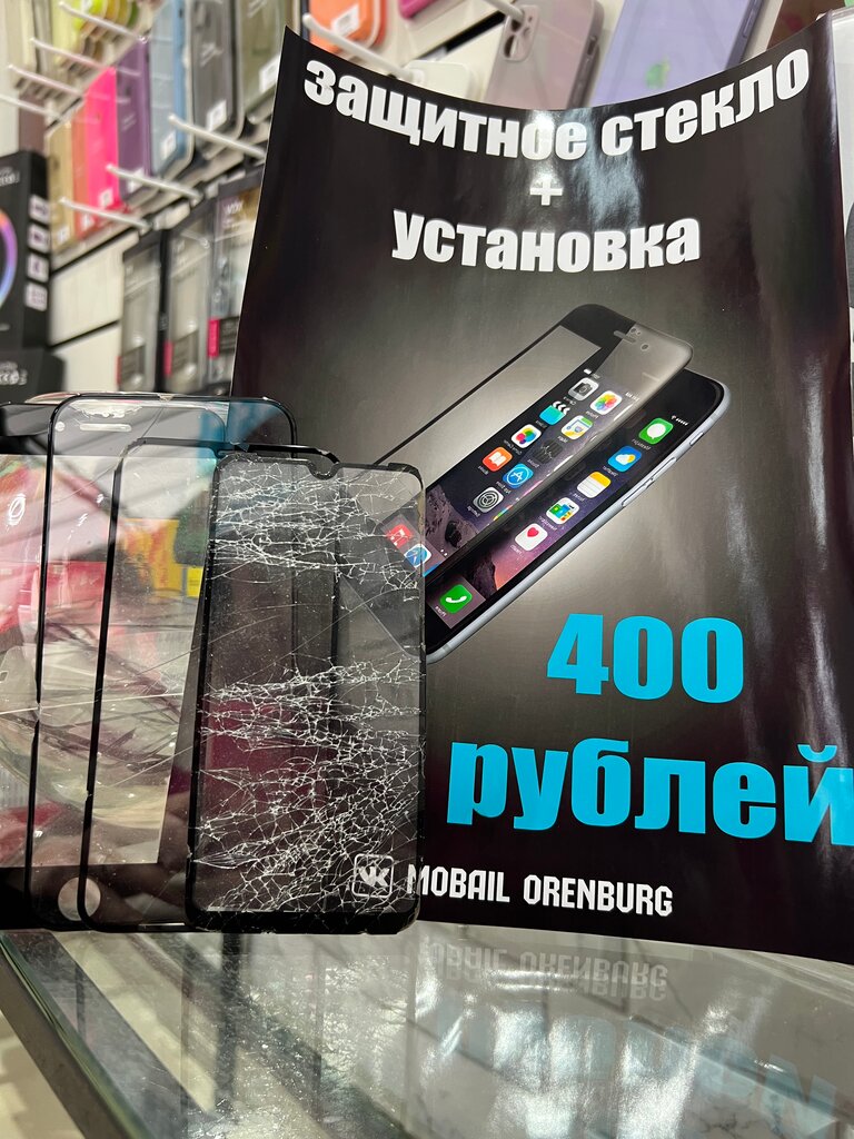 Cep telefonu aksesuarları Mobail_56, Orenburgskaya oblastı, foto
