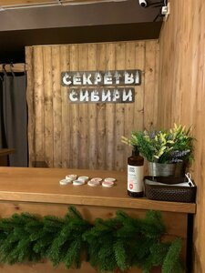 Secrets of Siberia (Одесская улица No:16), masaj salonları  Sevastopol'dan