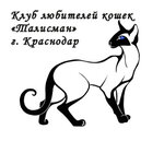 Talisman (Molodyozhnaya ulitsa No:82, posyolok gorodskogo tipa Yablonovskiy), hayvanat bahçesi merkezi  Adıge Cumhuriyeti'nden