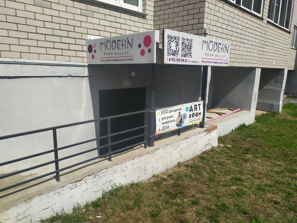 Dans okulları Modern, Kirov, foto