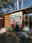 Королевский шашлык (ulitsa Otdykha No:107Б), kafe  Yekaterinburg'dan