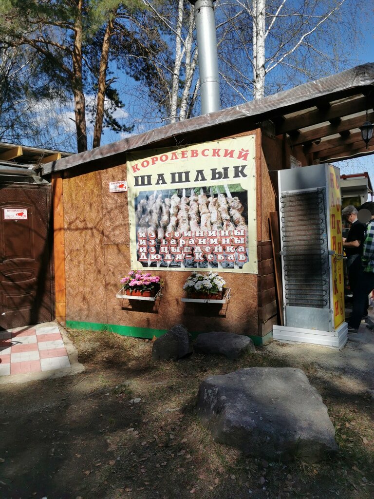Kafe Королевский шашлык, Yekaterinburg, foto