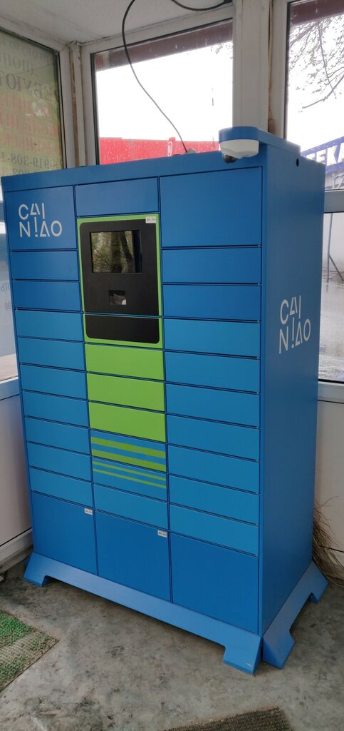 Parsel otomatı Цайняо, постамат, Magnitogorsk, foto