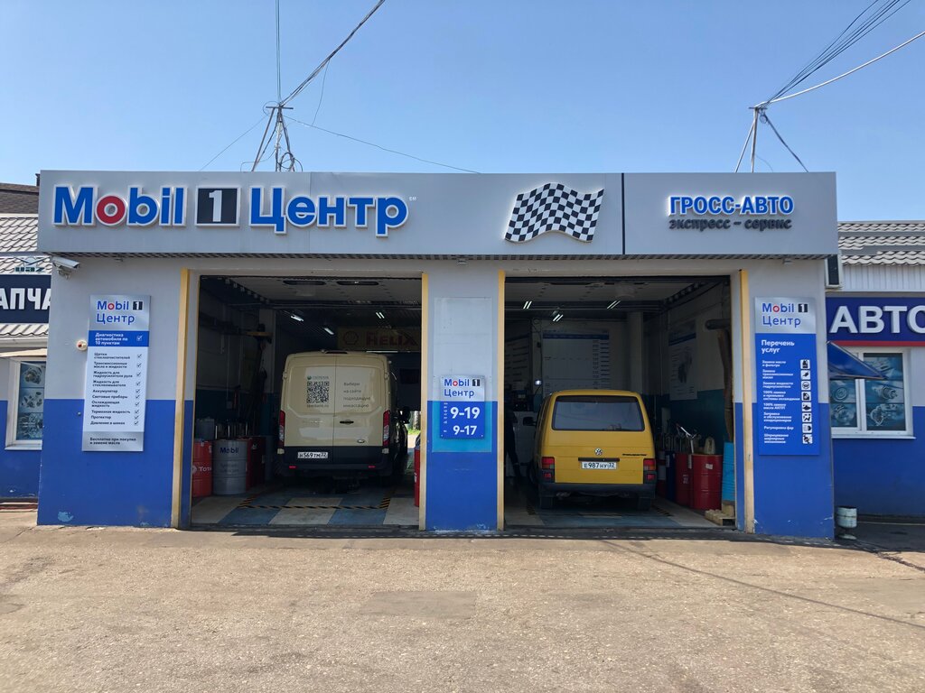 Express yağ değişim noktası Mobil 1 центр, Briansk, foto