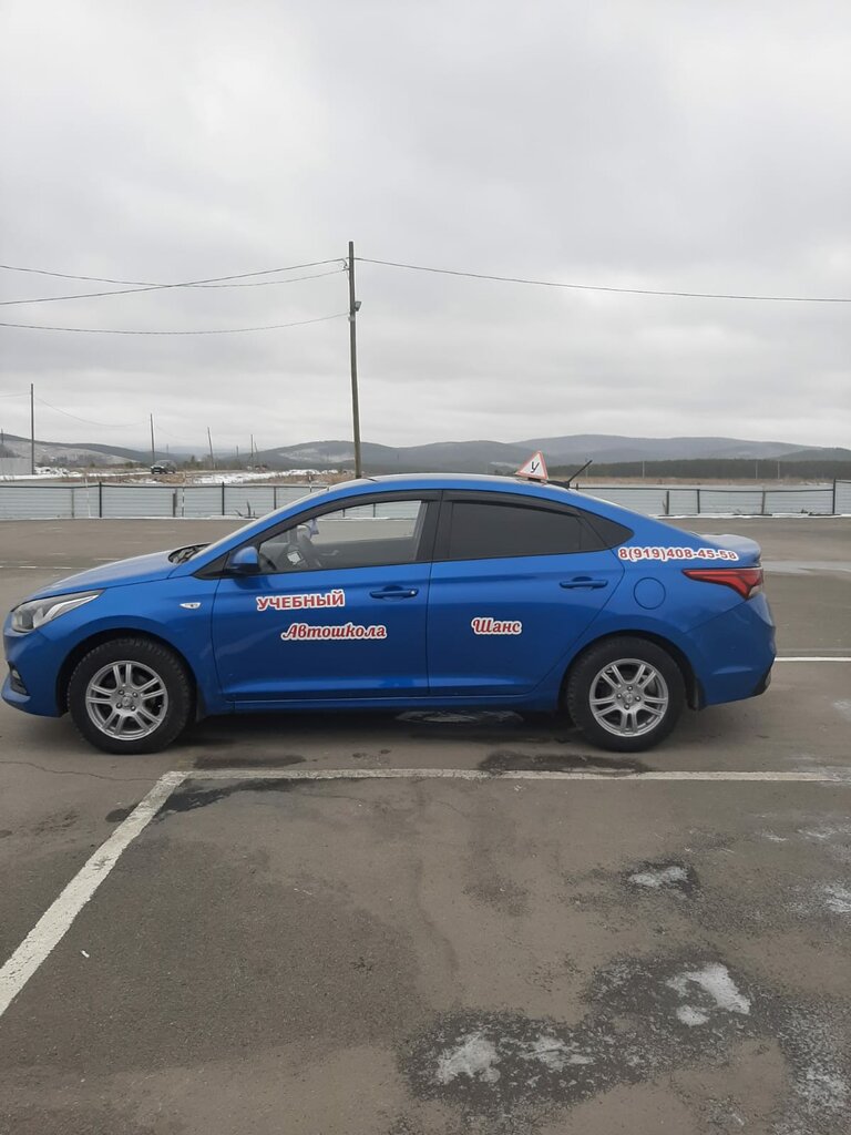 Sürücü kursları Avtoshkola Shans, Ust‑Katav, foto