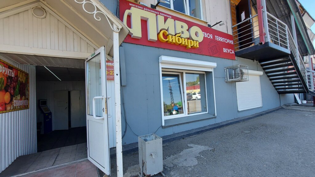 Bira dükkanı Пиво сибири, Novokuznetsk, foto