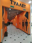 Туалет (8 Marta Street No:46), tuvalet  Yekaterinburg'dan