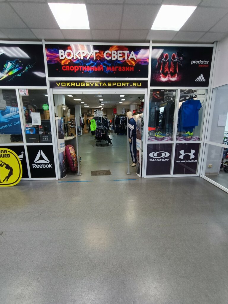 Spor mağazaları Vokrug Sveta, Çeliabinsk, foto