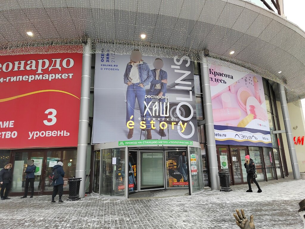 Giyim mağazası Pull & Bear, Yekaterinburg, foto