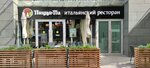 Пицца Пи (Yartsevskaya Street No:19), pizzacılar  Moskova'dan