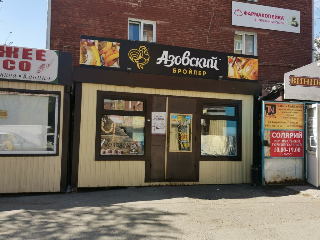 Kanatlı hayvan ürünleri ve yumurta Azovskij brojler, Omsk, foto