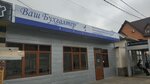 Ваш бухгалтер (Seleznev Street No:121), muhasebeciler  Krasnodar'dan