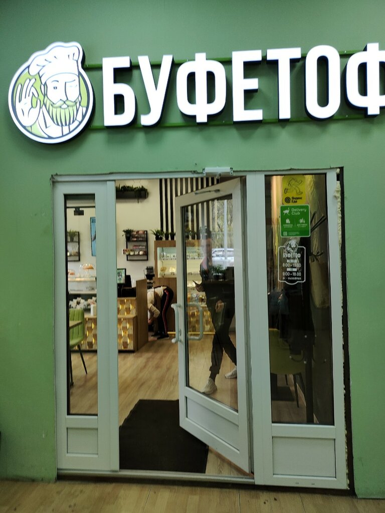 Kahve dükkanları Буфетоф, Moskova, foto
