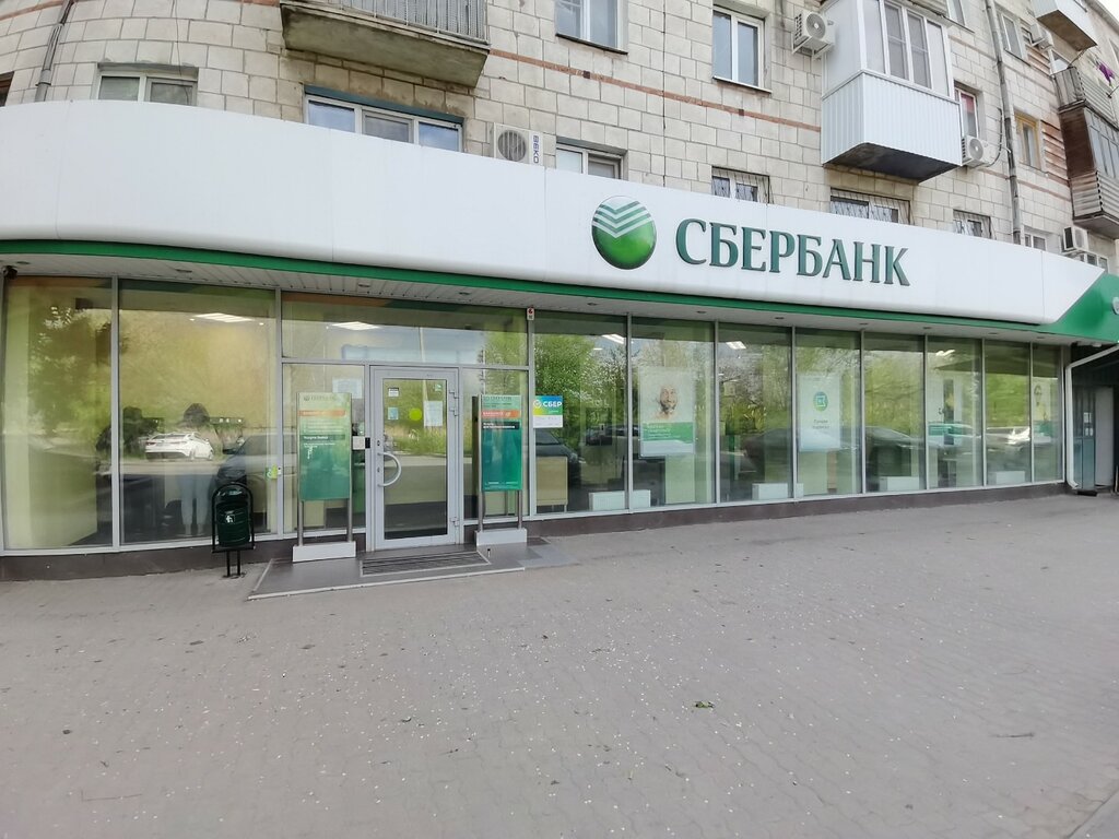Banka Sberbank, Volgograd, foto