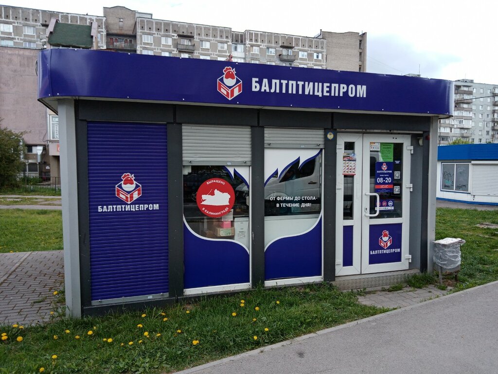 Kanatlı hayvan ürünleri ve yumurta Балтптицепром, Kaliningrad, foto