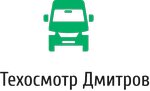 Техосмотр Дмитров (Vokzalny pereulok No:5В), araç muayene istasyonları  Dmitrov'dan