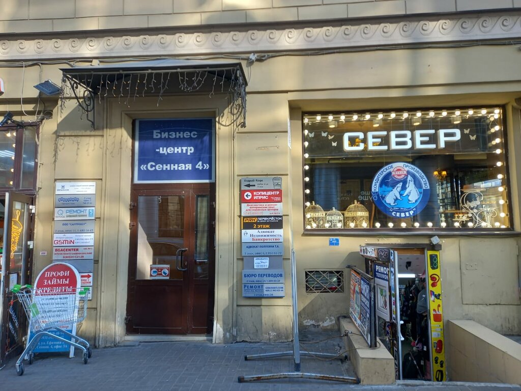 Araba anahtarları Dobrie Mastera, Saint‑Petersburg, foto