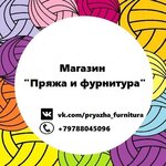 Пряжа и фурнитура (улица Челюскинцев No:38А), hobi, elişi için ürünler  Sevastopol'dan