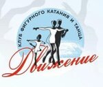 Motion (Chistopolskaya Street No:42), spor kulüpleri  Kazan'dan