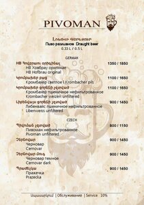 Pivoman Shop (Komitas Avenue No:38/3, Yerevan), bira dükkanı  Erivan'dan