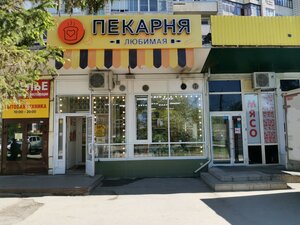 Любимая (ulitsa Gromova No:7, Kirovskiy City Administrative District, Zatulinskiy zhilmassiv), ekmek fırını  Novosibirsk'ten