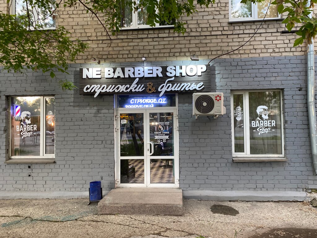 Berberler NeBarberShop, Çeliabinsk, foto